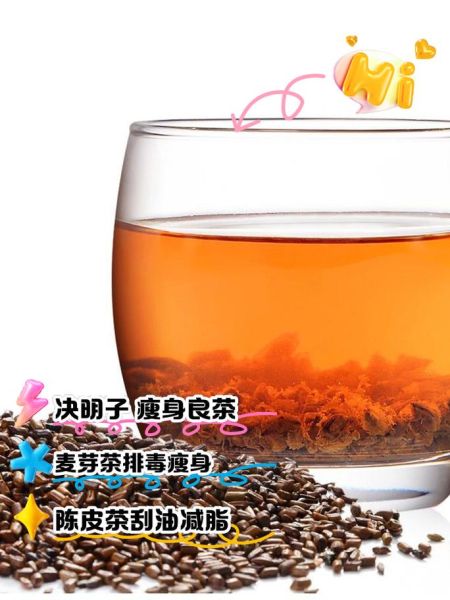 中药减肥茶哪种最有效_怎么喝不反弹-第1张图片-山城妙识