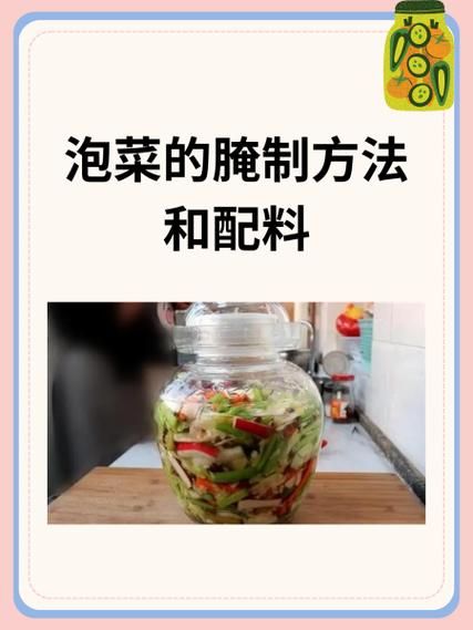 泡菜怎么腌制_家庭泡菜腌制方法大全-第2张图片-山城妙识 泡菜怎么腌制_家庭泡菜腌制方法大全-第2张图片-山城妙识