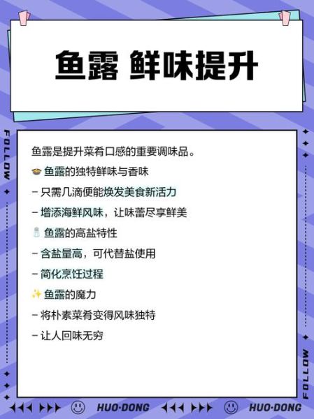 鱼露会致癌吗_为什么不禁止销售-第3张图片-山城妙识 鱼露会致癌吗_为什么不禁止销售-第3张图片-山城妙识