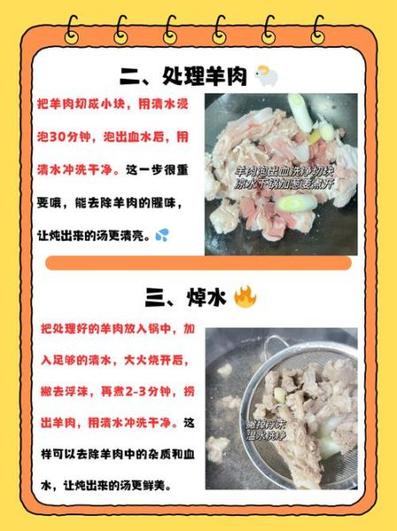 羊肉汤怎么做才好吃_正宗羊肉汤的做法步骤-第1张图片-山城妙识 羊肉汤怎么做才好吃_正宗羊肉汤的做法步骤-第1张图片-山城妙识