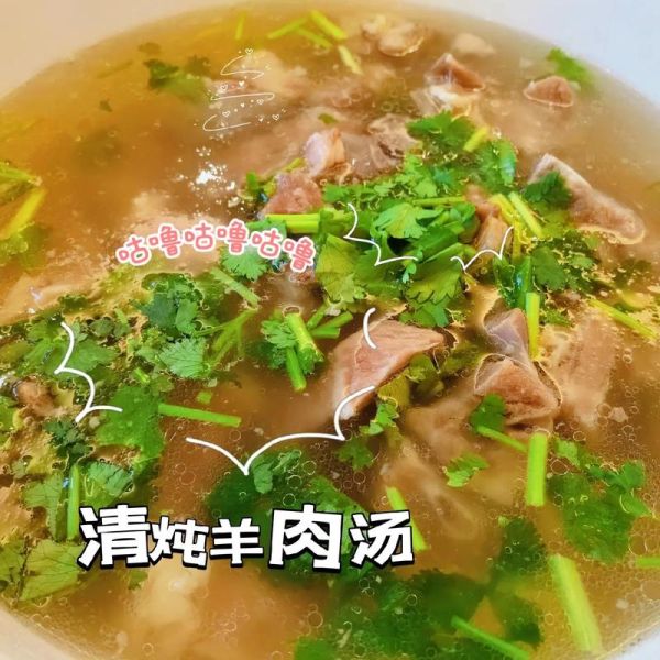 羊肉汤怎么做才好吃_正宗羊肉汤的做法步骤-第2张图片-山城妙识 羊肉汤怎么做才好吃_正宗羊肉汤的做法步骤-第2张图片-山城妙识