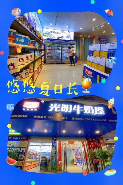 光明牛奶订购电话是多少_如何拨打光明牛奶订购热线-第1张图片-山城妙识