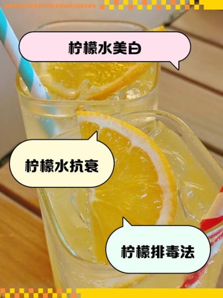 喝柠檬水会胖吗_柠檬水热量高不高-第2张图片-山城妙识