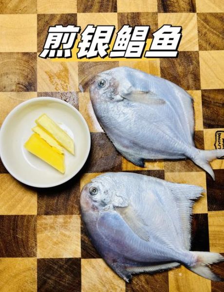 红烧银鲳鱼怎么做_红烧银鲳鱼用不用煎-第2张图片-山城妙识 红烧银鲳鱼怎么做_红烧银鲳鱼用不用煎-第2张图片-山城妙识