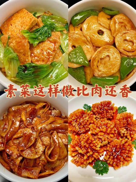 比肉还香的素菜有哪些_怎么做才够味-第2张图片-山城妙识