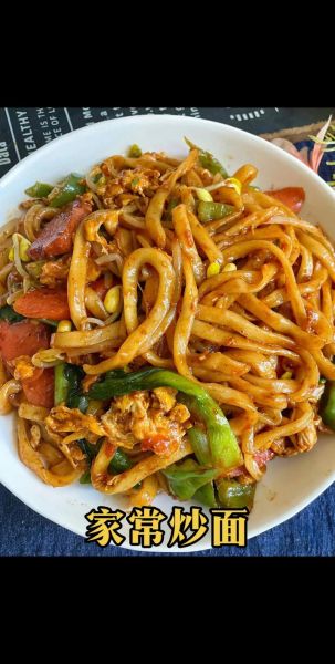 普通面条怎么做炒面_炒面不粘锅技巧-第3张图片-山城妙识
