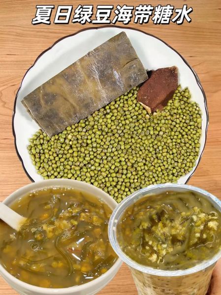 海带绿豆汤的做法_糖水窍门-第2张图片-山城妙识 海带绿豆汤的做法_糖水窍门-第2张图片-山城妙识
