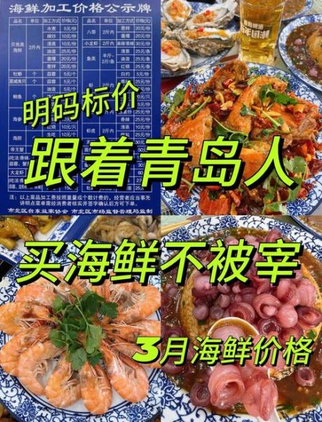 海鲜批发价格多少钱一斤_海鲜批发价格走势-第2张图片-山城妙识