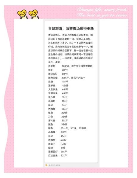 海鲜批发价格多少钱一斤_海鲜批发价格走势-第3张图片-山城妙识