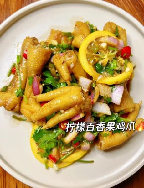 凉拌柠檬鸡爪怎么做_酸辣柠檬鸡爪做法大全-第2张图片-山城妙识 凉拌柠檬鸡爪怎么做_酸辣柠檬鸡爪做法大全-第2张图片-山城妙识