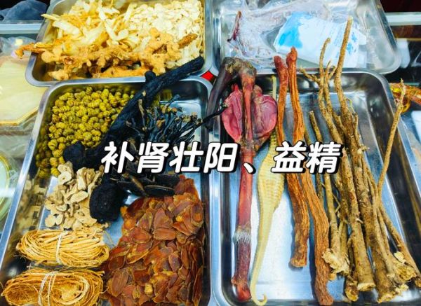 补肾壮阳的中药材有哪些_如何正确服用不伤身-第2张图片-山城妙识 补肾壮阳的中药材有哪些_如何正确服用不伤身-第2张图片-山城妙识