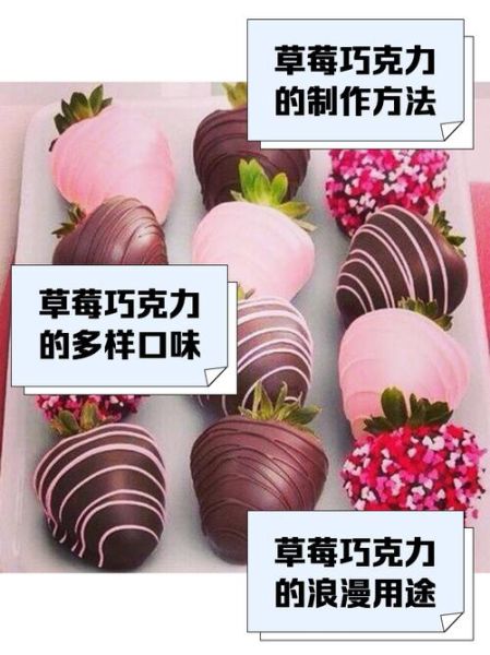巧克力草莓怎么做_巧克力草莓表面不凝固怎么办-第1张图片-山城妙识