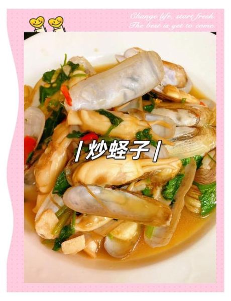 炒蛏子王怎么做_蛏子王清洗技巧-第2张图片-山城妙识