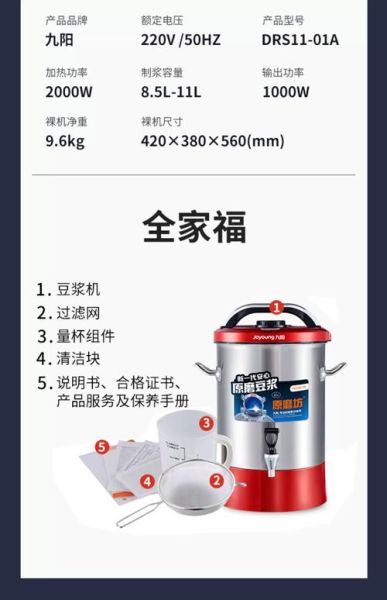 商用豆浆机哪个牌子质量最好_商用豆浆机选购指南-第1张图片-山城妙识