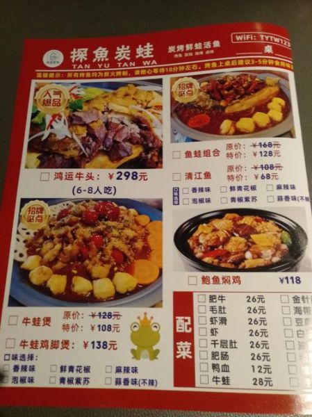 开一个烤鱼店大约需要多少钱_烤鱼店投资成本明细-第1张图片-山城妙识