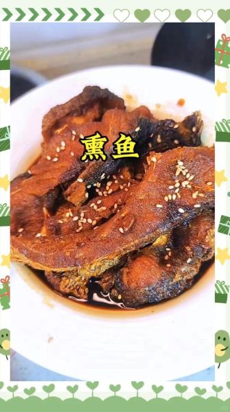 怎样做熏鱼_家庭版熏鱼做法步骤-第3张图片-山城妙识