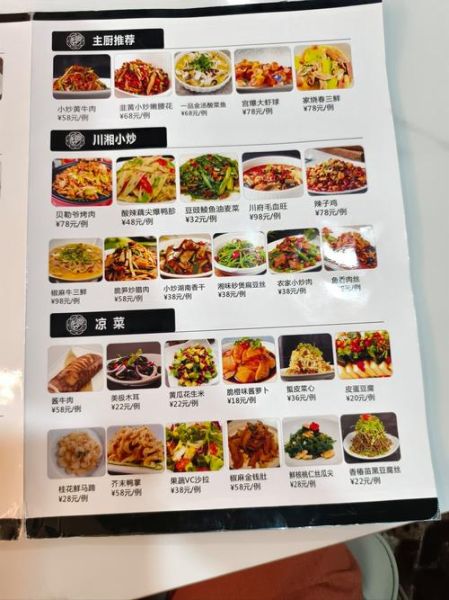 私房菜谱怎么做_私房菜谱有哪些经典口味-第2张图片-山城妙识