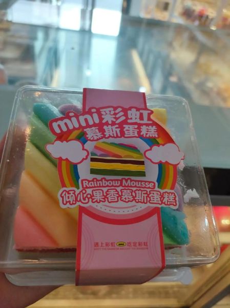 彩虹蛋糕寓意着什么_彩虹蛋糕代表什么含义-第3张图片-山城妙识 彩虹蛋糕寓意着什么_彩虹蛋糕代表什么含义-第3张图片-山城妙识