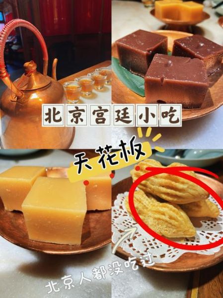 北京著名小吃有哪些_最正宗的老北京小吃在哪-第2张图片-山城妙识 北京著名小吃有哪些_最正宗的老北京小吃在哪-第2张图片-山城妙识