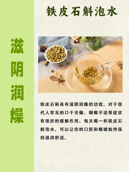 铁皮石斛的功效与作用_铁皮石斛适合哪些人吃-第2张图片-山城妙识