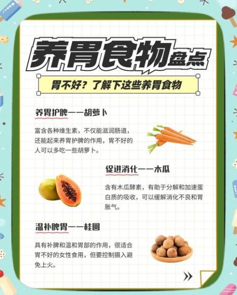 养胃的食物有哪些_四类食物养胃效果好-第3张图片-山城妙识 养胃的食物有哪些_四类食物养胃效果好-第3张图片-山城妙识