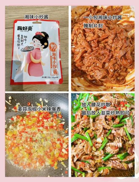 四川爆炒腰花怎么做_正宗腰花去腥技巧-第1张图片-山城妙识