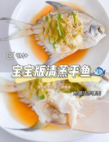 平鱼怎么做好吃_家常做法视频教学-第1张图片-山城妙识 平鱼怎么做好吃_家常做法视频教学-第1张图片-山城妙识