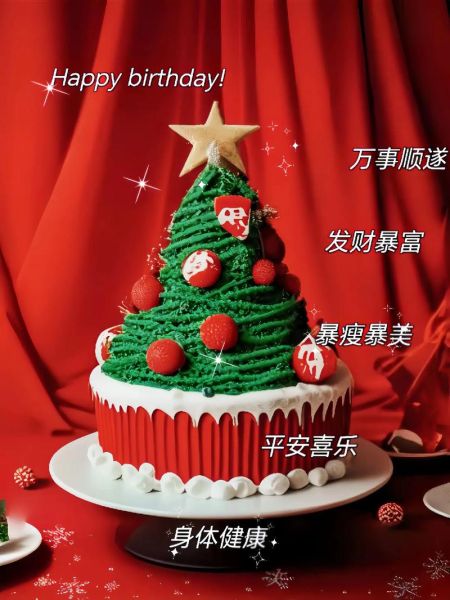 圣诞树蛋糕怎么做_圣诞树蛋糕图片大全高清-第1张图片-山城妙识