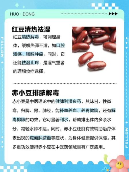 红豆的功效与作用有哪些_红豆的营养价值高吗-第3张图片-山城妙识