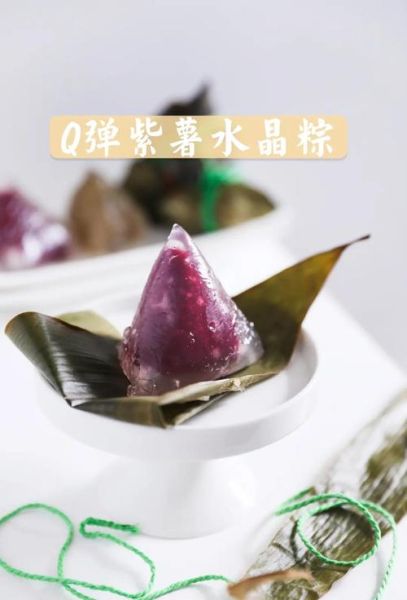摩尔庄园水晶粽子怎么做_水晶粽子配方-第3张图片-山城妙识