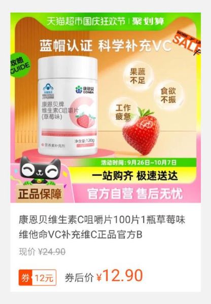 维生素c咀嚼片的作用和功效_怎么吃效果最好-第1张图片-山城妙识