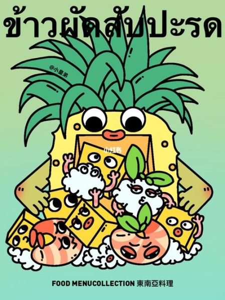 菠萝饭漫画app下载_如何安全安装-第1张图片-山城妙识 菠萝饭漫画app下载_如何安全安装-第1张图片-山城妙识