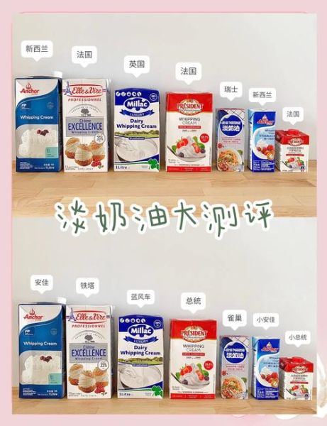 淡奶油是什么_淡奶油和植物奶油的区别-第1张图片-山城妙识
