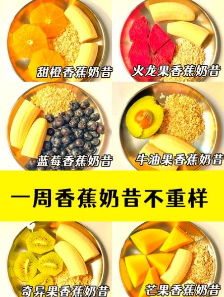 苹果香蕉奶昔怎么做_苹果香蕉奶昔热量高吗-第1张图片-山城妙识