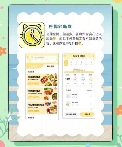 健康食谱app哪个好用_如何下载健康食谱app-第3张图片-山城妙识
