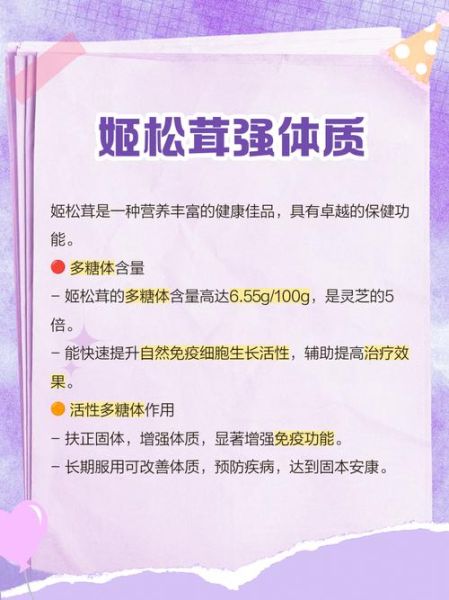 姬菇图片_姬菇怎么做好吃-第1张图片-山城妙识 姬菇图片_姬菇怎么做好吃-第1张图片-山城妙识