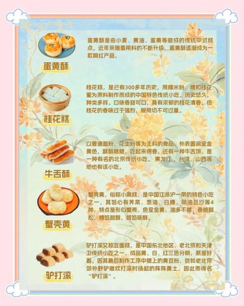 中国十大传统糕点有哪些_怎么选才地道-第2张图片-山城妙识 中国十大传统糕点有哪些_怎么选才地道-第2张图片-山城妙识