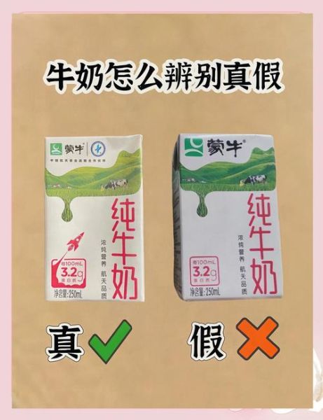 纯牛奶和鲜牛奶的区别_哪个更好-第1张图片-山城妙识