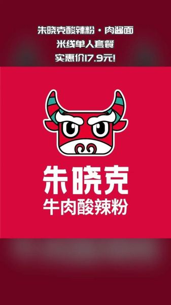 酸辣粉logo图片大全_酸辣粉品牌logo设计灵感-第2张图片-山城妙识 酸辣粉logo图片大全_酸辣粉品牌logo设计灵感-第2张图片-山城妙识