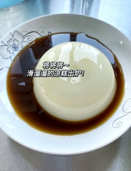 北方凉糕怎么做_凉糕需要蒸多久-第1张图片-山城妙识