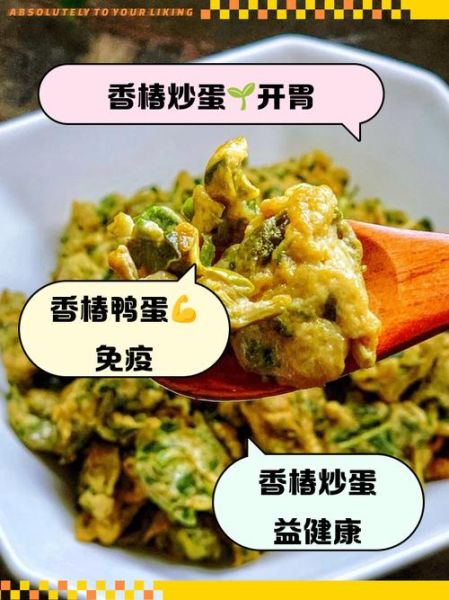 鸭蛋怎么炒不腥_鸭蛋怎么炒才嫩-第3张图片-山城妙识 鸭蛋怎么炒不腥_鸭蛋怎么炒才嫩-第3张图片-山城妙识