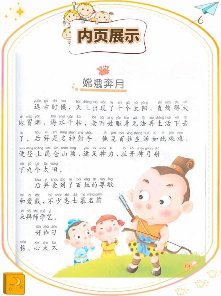 中秋节的故事_嫦娥奔月传说-第1张图片-山城妙识 中秋节的故事_嫦娥奔月传说-第1张图片-山城妙识