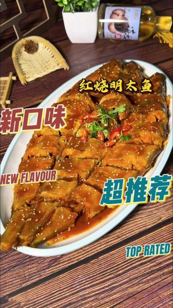 韩国明太鱼怎么做_明太鱼做法大全-第1张图片-山城妙识 韩国明太鱼怎么做_明太鱼做法大全-第1张图片-山城妙识