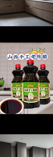 山西特产有哪些值得带_山西老陈醋怎么选-第3张图片-山城妙识