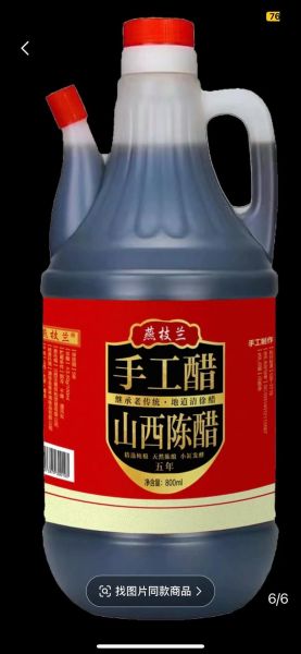山西特产有哪些值得带_山西老陈醋怎么选-第1张图片-山城妙识