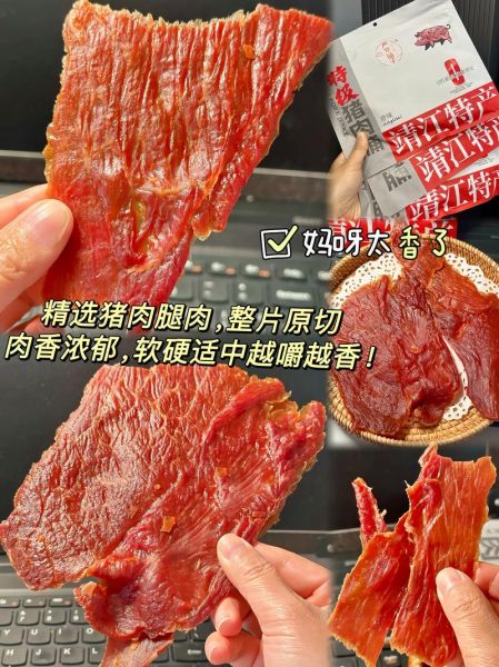 猪肉脯怎么读_猪肉脯读音是什么-第3张图片-山城妙识
