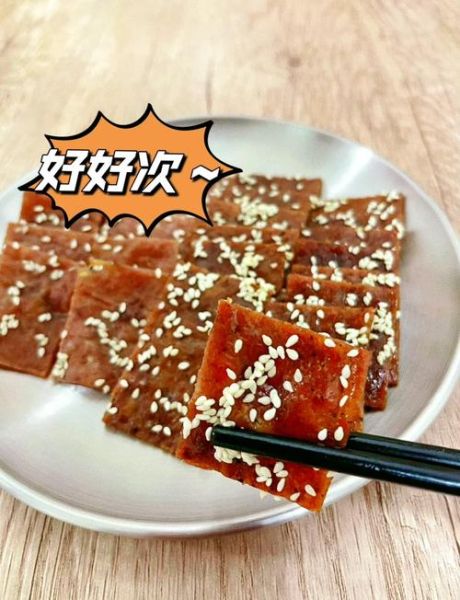 猪肉脯怎么读_猪肉脯读音是什么-第2张图片-山城妙识