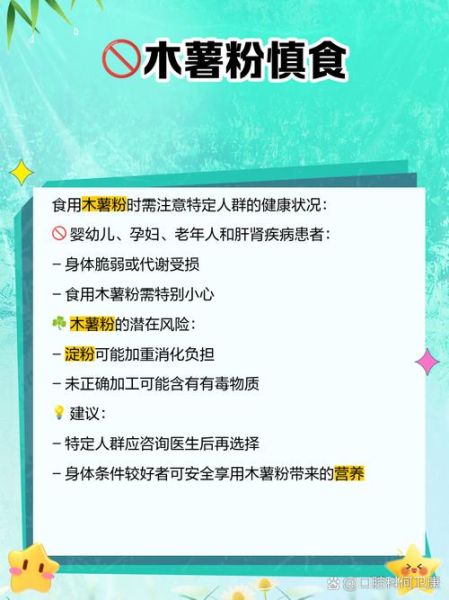 木薯粉不能和什么一起吃_木薯粉中毒怎么办-第3张图片-山城妙识 木薯粉不能和什么一起吃_木薯粉中毒怎么办-第3张图片-山城妙识