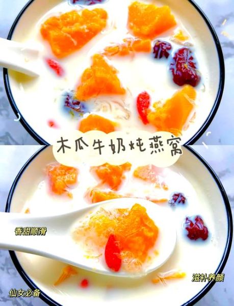 木瓜炖牛奶怎么做_木瓜炖牛奶的功效与禁忌-第1张图片-山城妙识 木瓜炖牛奶怎么做_木瓜炖牛奶的功效与禁忌-第1张图片-山城妙识
