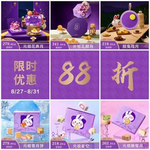 元祖月饼券几折回收_元祖月饼券回收价格是多少-第2张图片-山城妙识